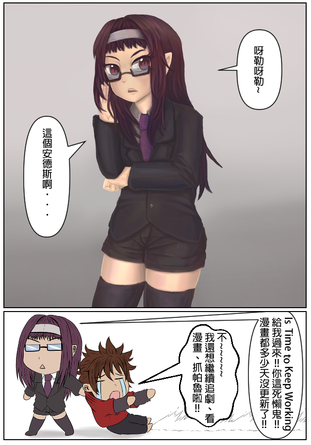 [原創漫畫] 魔姬隨從 番外短篇 - 呀勒呀勒 - asld12347的創作 - 巴哈姆特