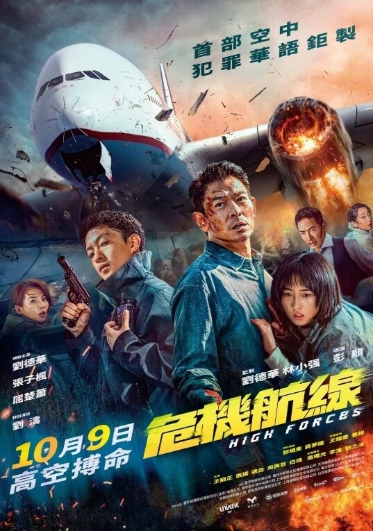 電影《危機航線》觀影簡短心得 - aa2315195的創作 - 巴哈姆特