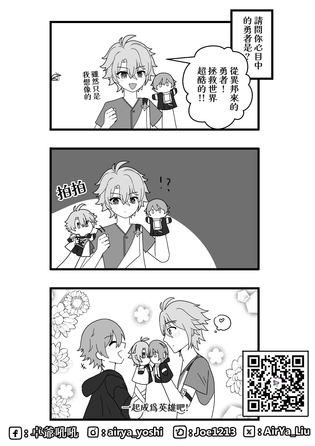 應該是厄穹 - j831213的創作 - 巴哈姆特