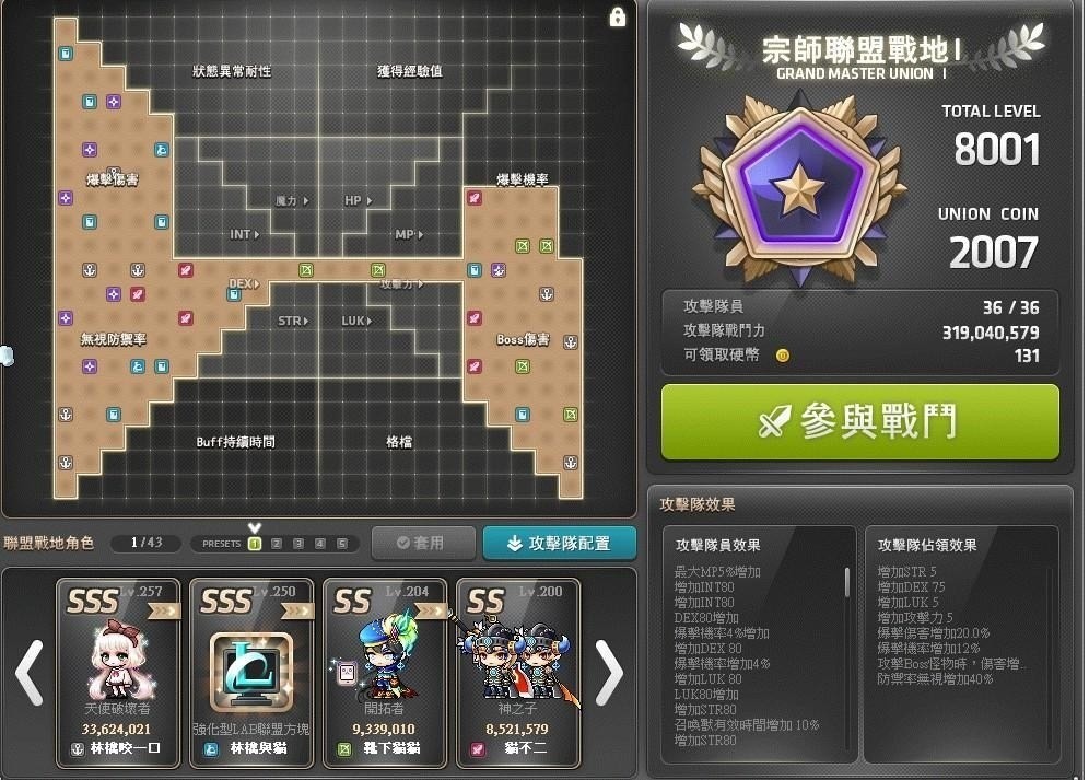 楓谷人生8000才開始? - ringo2218的創作 - 巴哈姆特