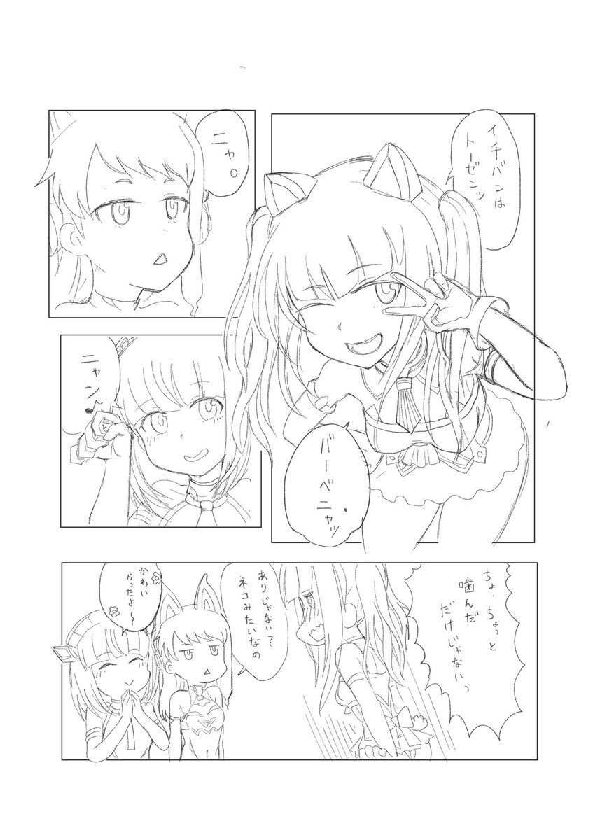 【AGA】へんだらす-通知馬鞭草捏造漫畫 - wind945的創作 - 巴哈姆特