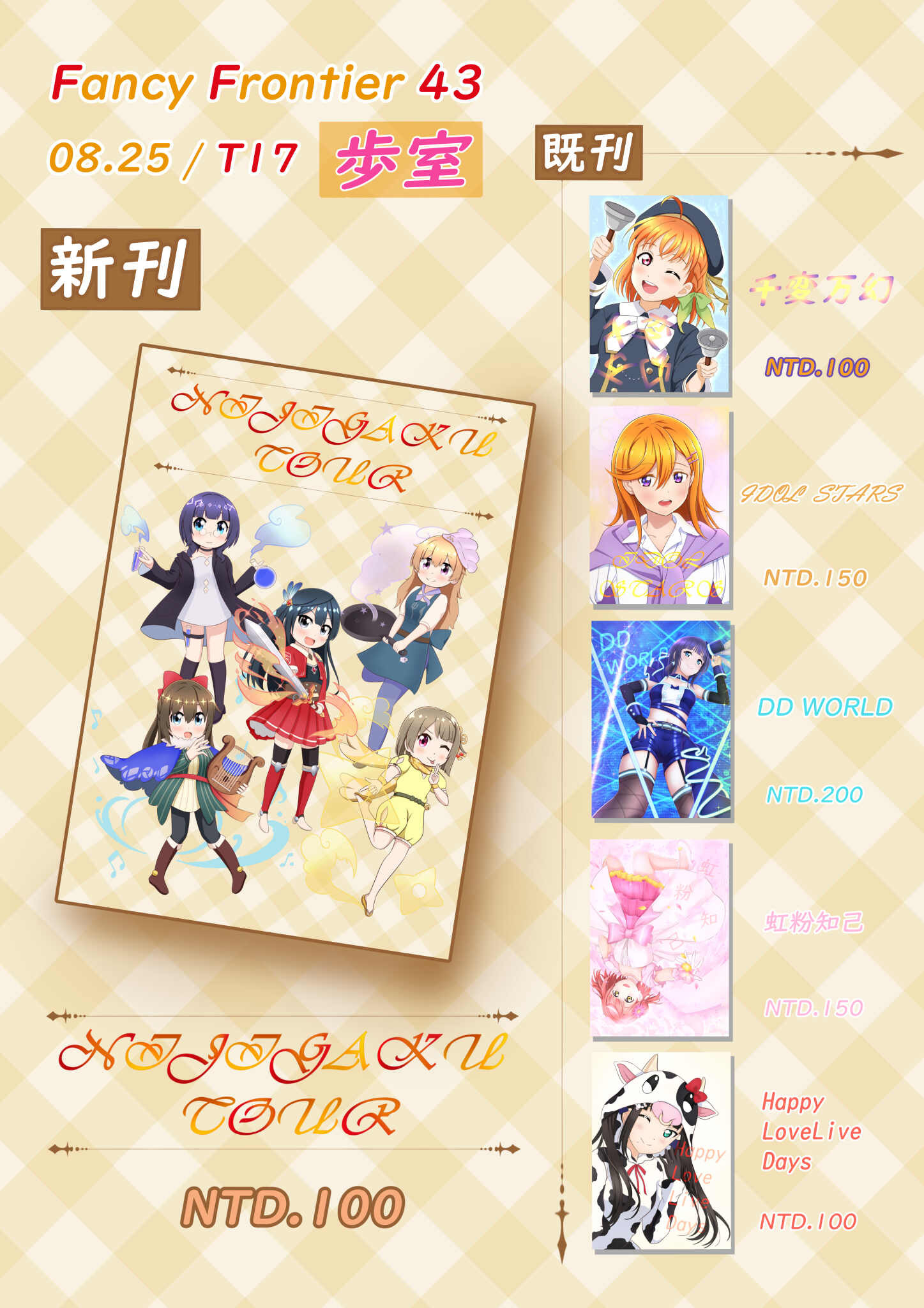 FF43品書 - sakihoda的創作 - 巴哈姆特