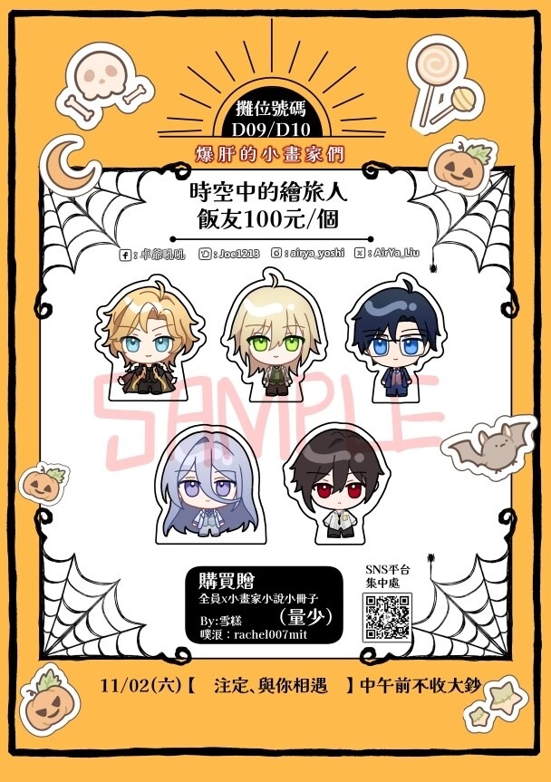 繪旅 Der工商圖 - j831213的創作 - 巴哈姆特