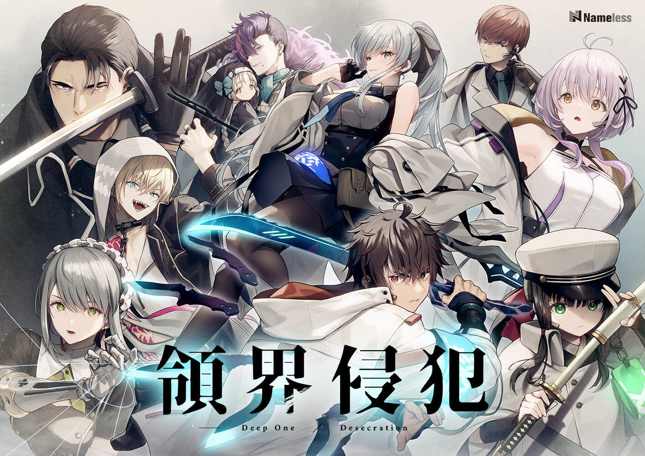 Nameless 最新作《DeepOne -領界侵犯-》公開官方網站及OP影片 - a1102kevin的創作 - 巴哈姆特