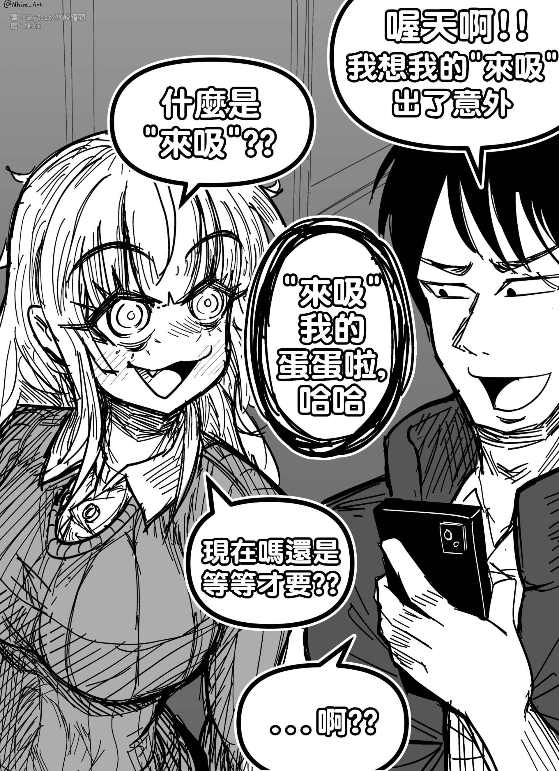 翻譯專欄：Nhim－Sawcon - ggghalo5的創作 - 巴哈姆特