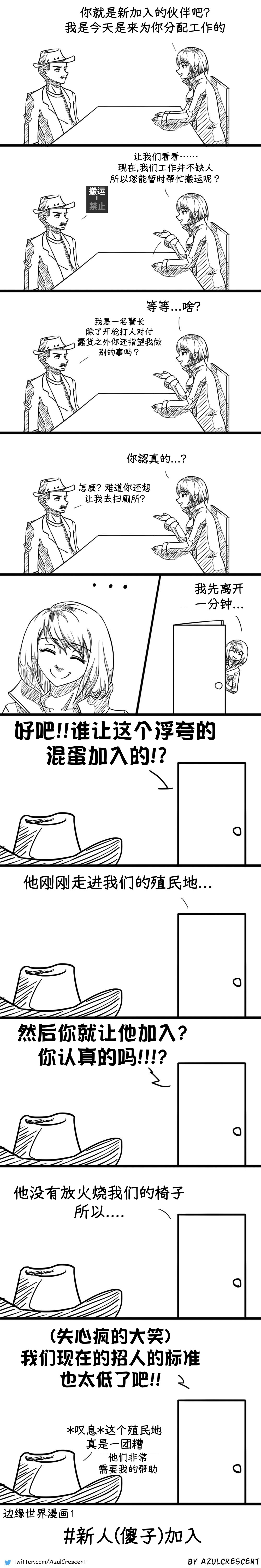 新人(傻子)加入｜作者:Azul Crescent【RimWorld 漫畫翻譯】 - z18aj3wk4的創作 - 巴哈姆特