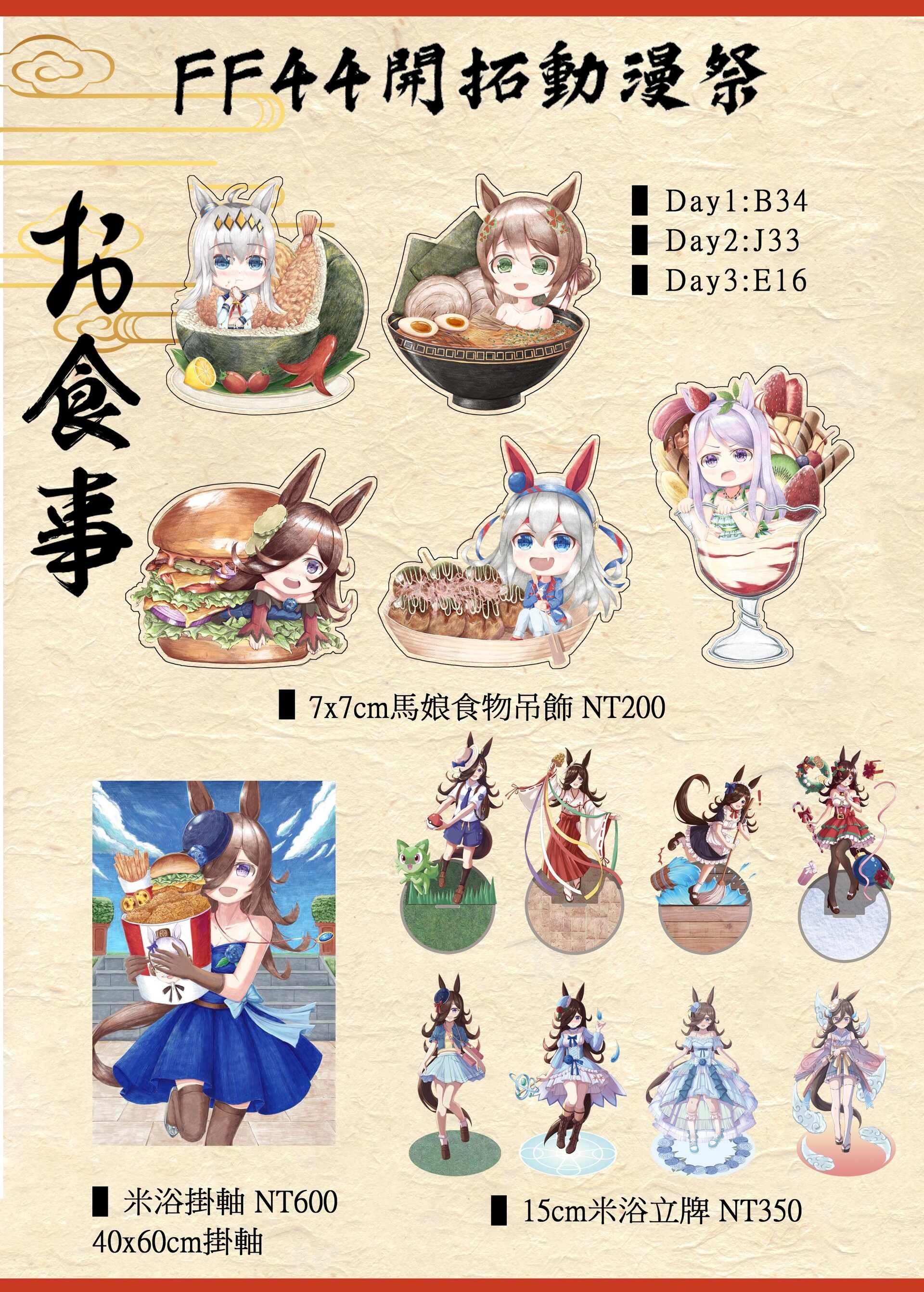 FF44品書 - kyawsan2005的創作 - 巴哈姆特