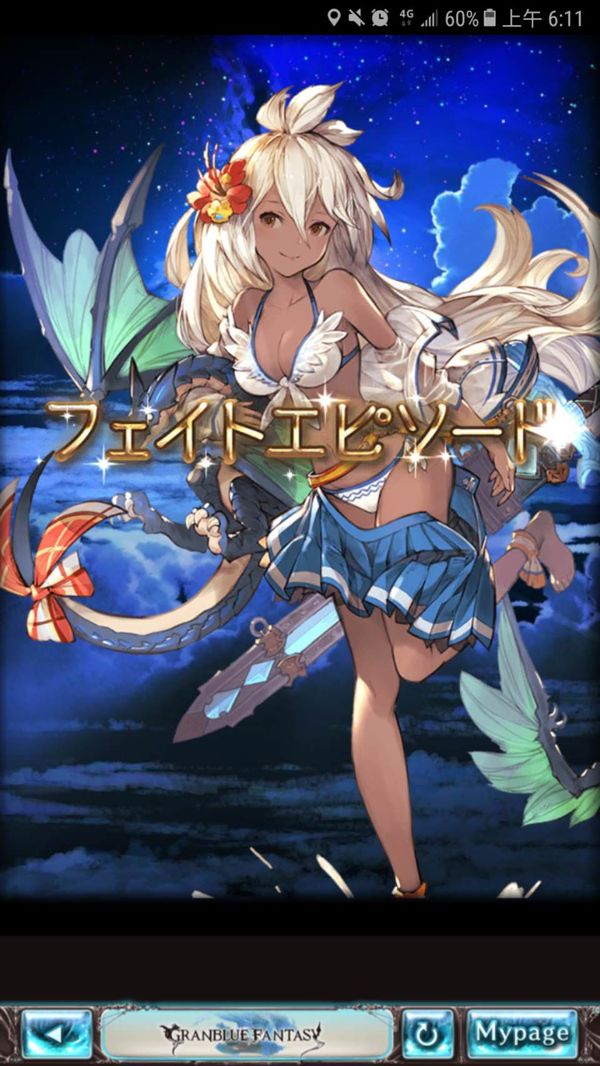 【GBF】漫長歲月的450抽，為了丁 - p79516的創作 - 巴哈姆特