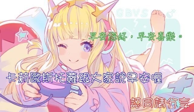 第63回古戰場(水有利)結算 - scarletraven的創作 - 巴哈姆特