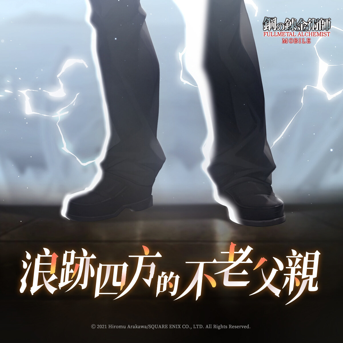 【鋼鍊MOB】鍊金術的起源 - isu9905005a的創作 - 巴哈姆特