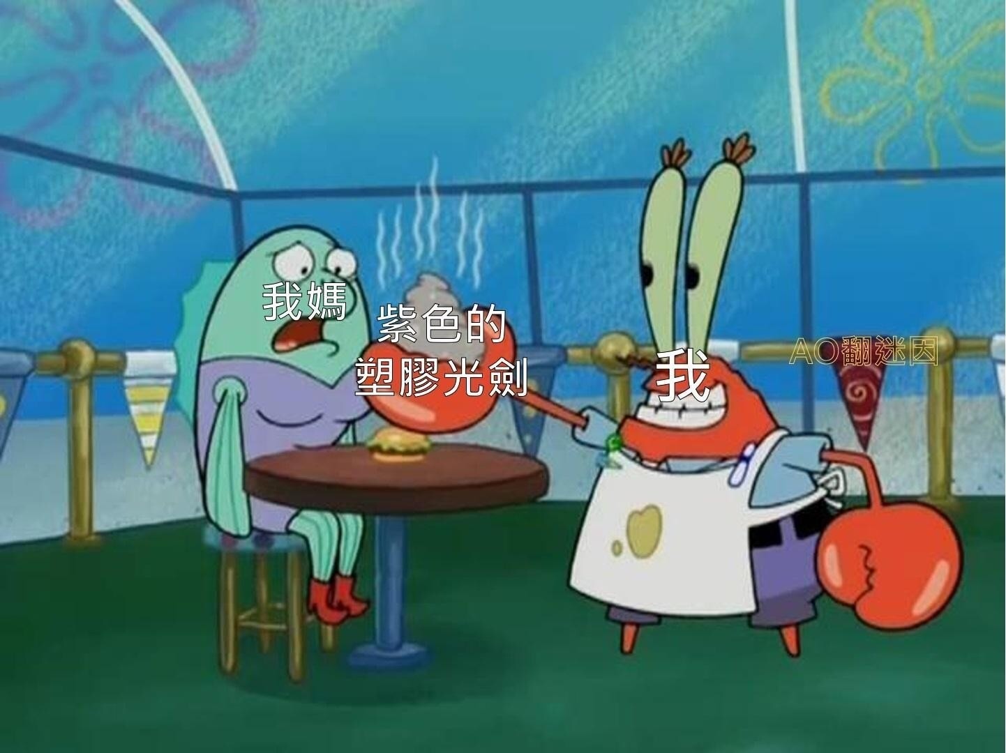 很久以前翻的迷因-722 - airsoftotaku的創作 - 巴哈姆特