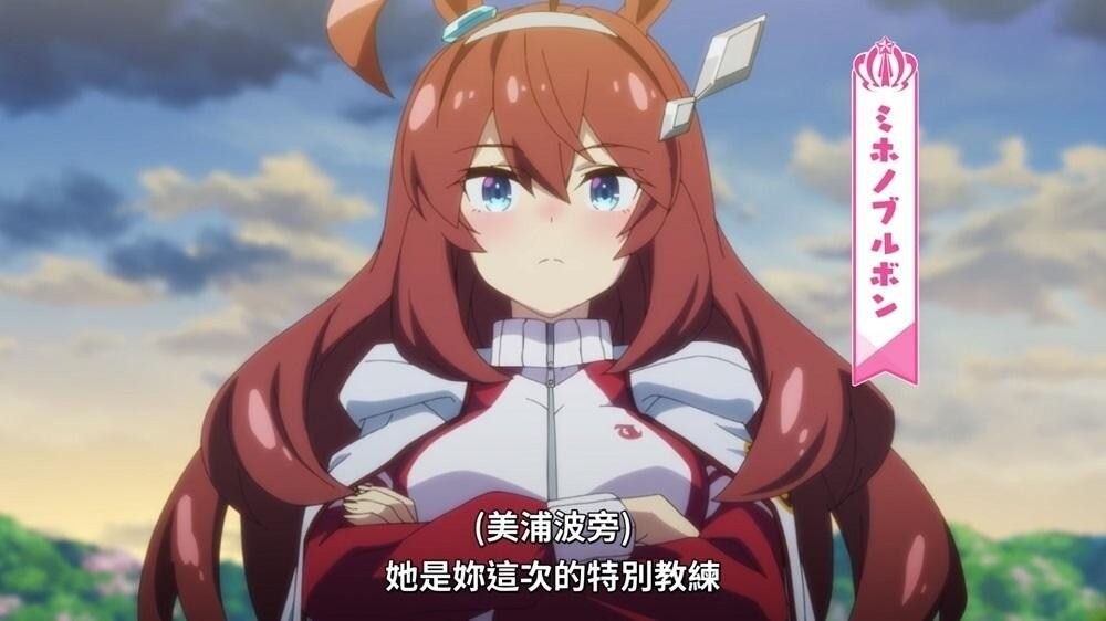 [達人專欄] 【賽馬娘】動畫第三季#4 千錘百鍊的鍛鍊！ 突破身心極限的小北 - mingyue52184的創作 - 巴哈姆特