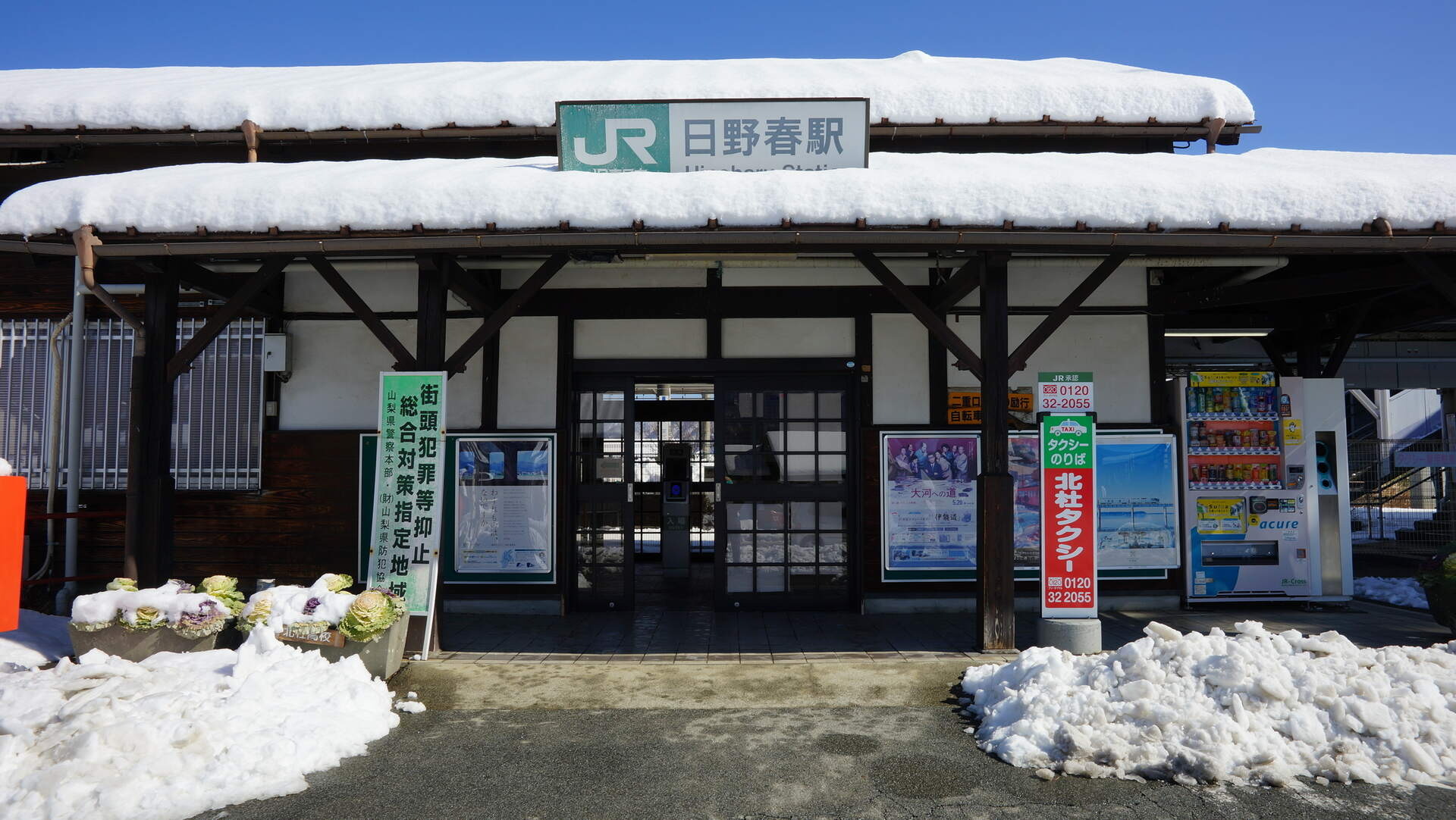 [達人專欄] 2023銀白世界的日本東北 (31α版) 來到山梨後體驗了人生第一次融雪的感覺 - y3vupx06的創作 - 巴哈姆特