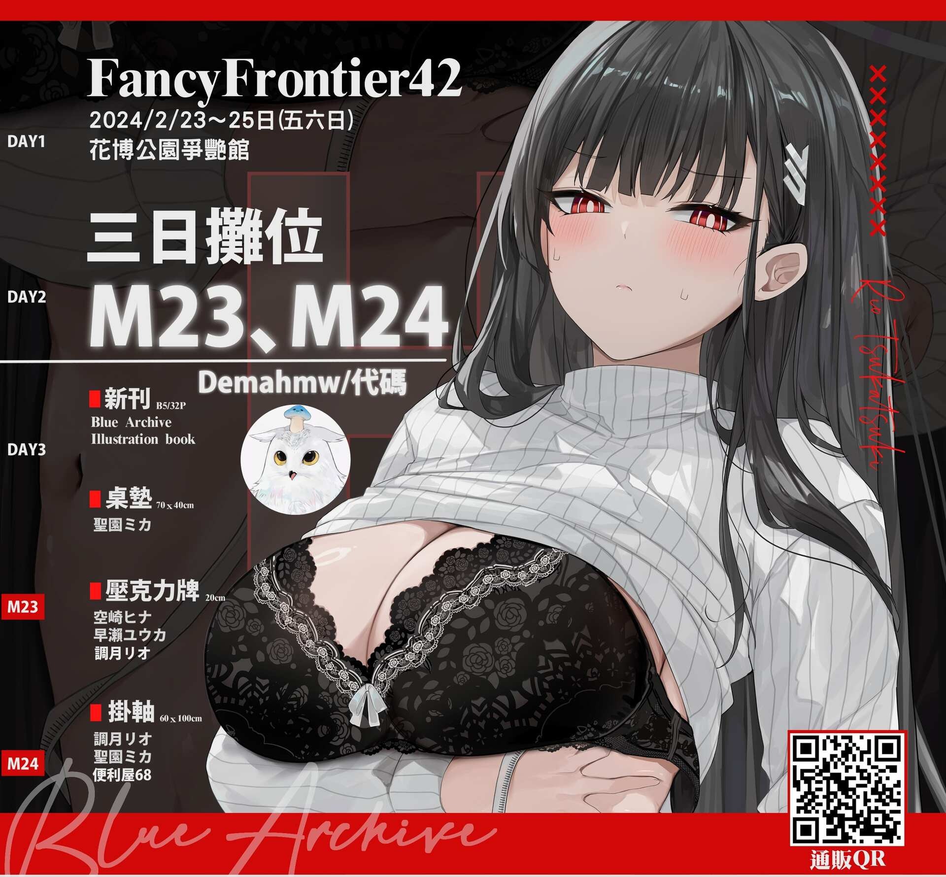 FF42品書 - ttgghh555666的創作 - 巴哈姆特