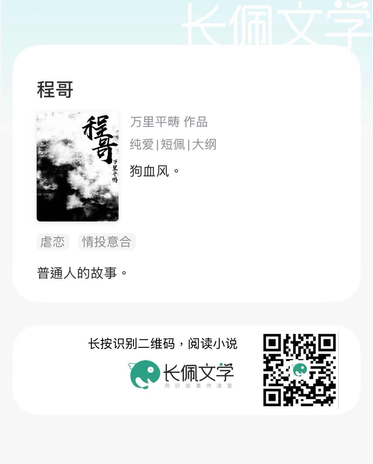 [達人專欄] 【BL向心得】程哥 - ajiangdayon的創作 - 巴哈姆特