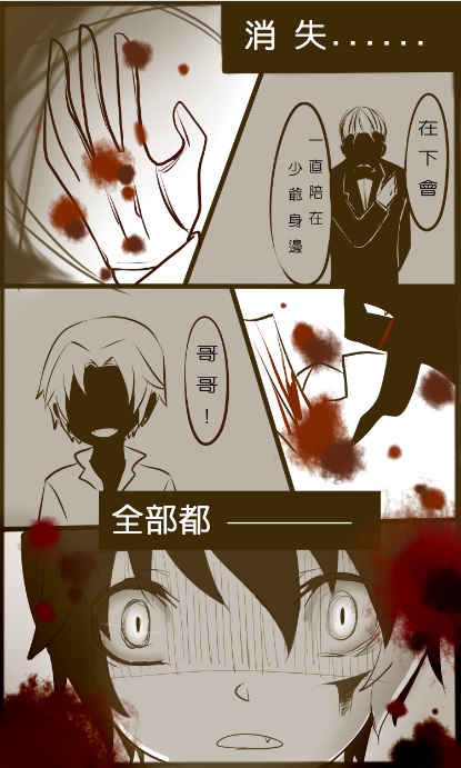 ║Vampire War ║【回憶錄】過去 - qw7009384的創作 - 巴哈姆特