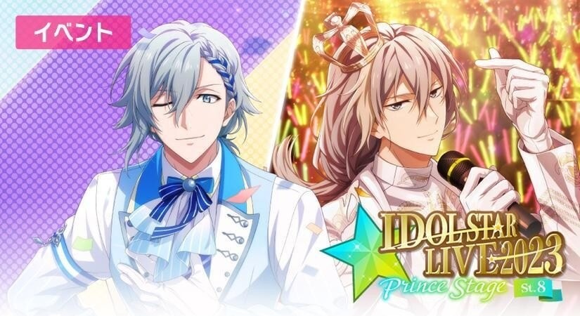 IDOL STAR LIVE 2023 - serenenight的創作 - 巴哈姆特