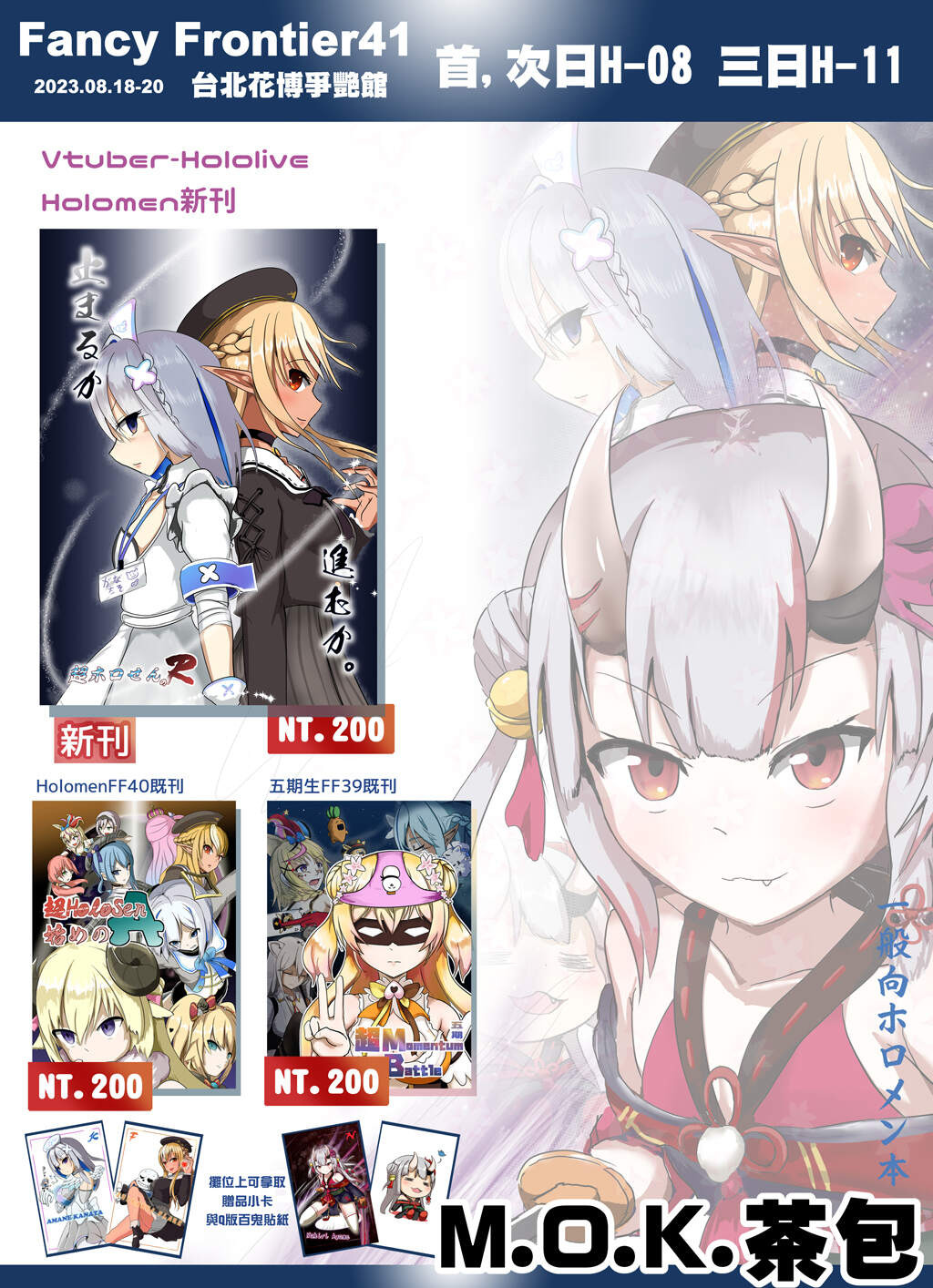 【FF41】社團販售資訊(已更新) - gn01672395的創作 - 巴哈姆特