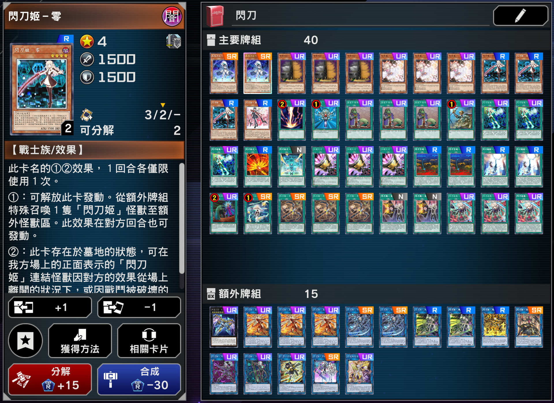 戀上換裝零依 - fish9202的創作 - 巴哈姆特