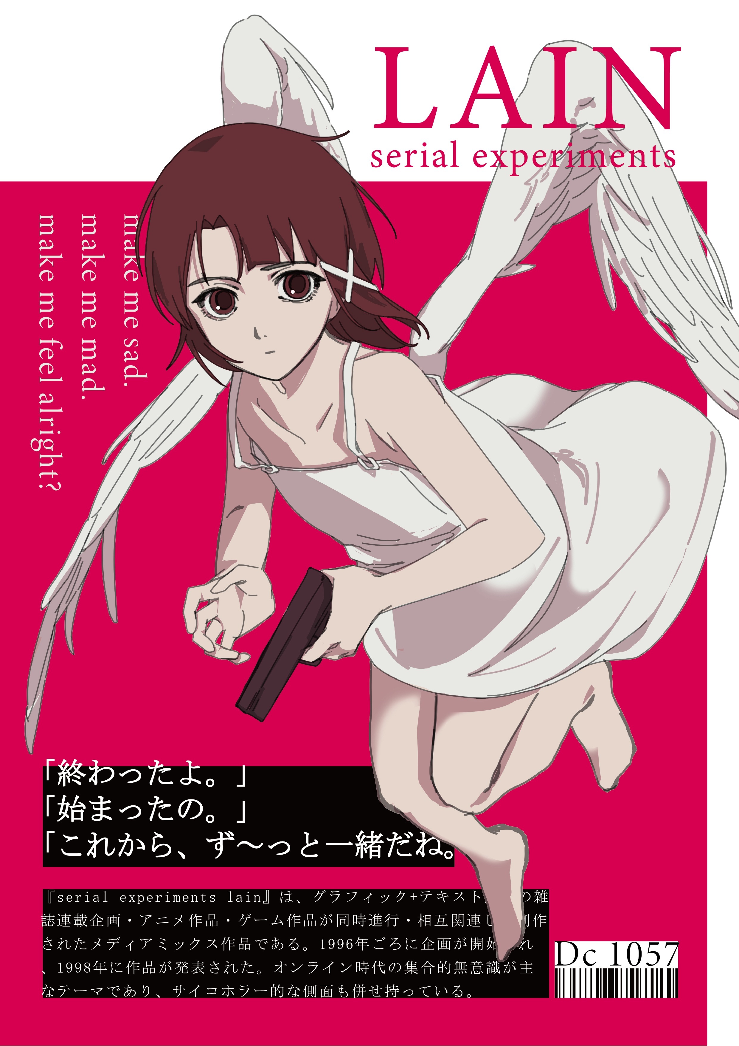 Lain - huannnnn487的創作 - 巴哈姆特