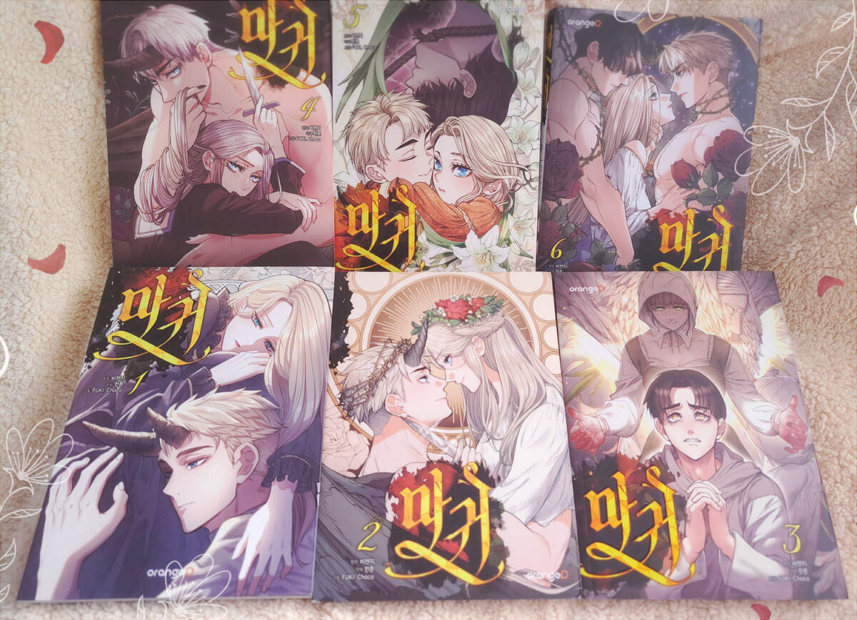 【韓漫_魔鬼、為了幫助你理解】開箱 - qq2556074t的創作 - 巴哈姆特