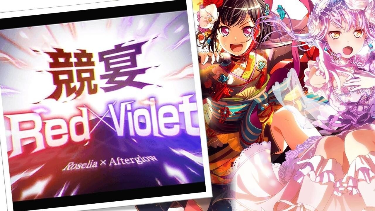BanG Dream! 「競宴Red×Violet」(歌 : Roselia×Afterglow)(歌詞)(FILM LIVE 2nd Stage Special Songs ...