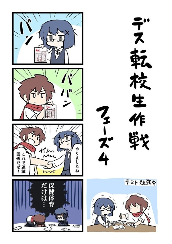 【漫畫】kamicat-Death轉學生作戰Phase4 - wind945的創作 - 巴哈姆特