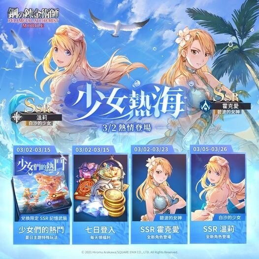 【鋼鍊MOB】少女熱海 - isu9905005a的創作 - 巴哈姆特