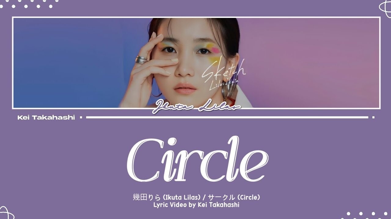 中日歌詞翻譯:幾田りら「サークル」Official Music Video - david8979的創作 - 巴哈姆特