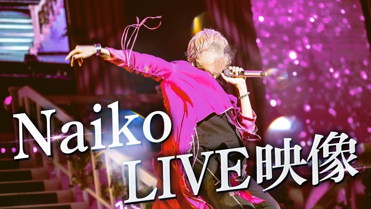 ☘【歌詞】メンヘラホイホイ／ないこ（日文＋中文＋羅馬） - star811487的創作 - 巴哈姆特