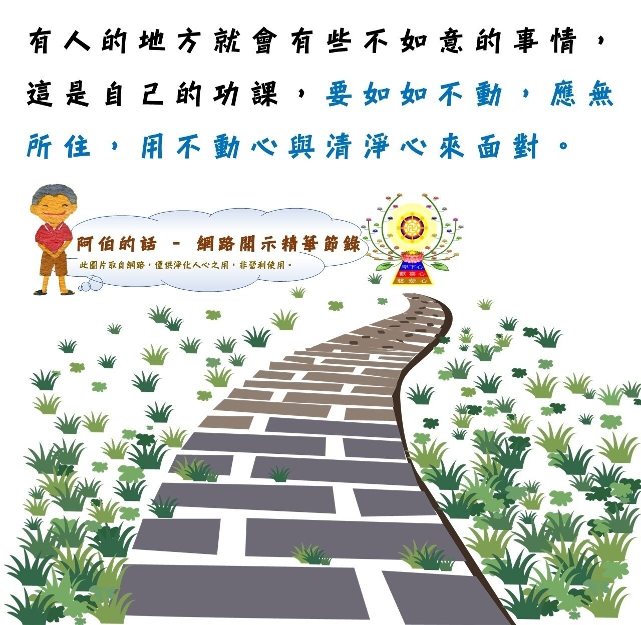 三世因果的原理 - hungrybbhk的創作 - 巴哈姆特