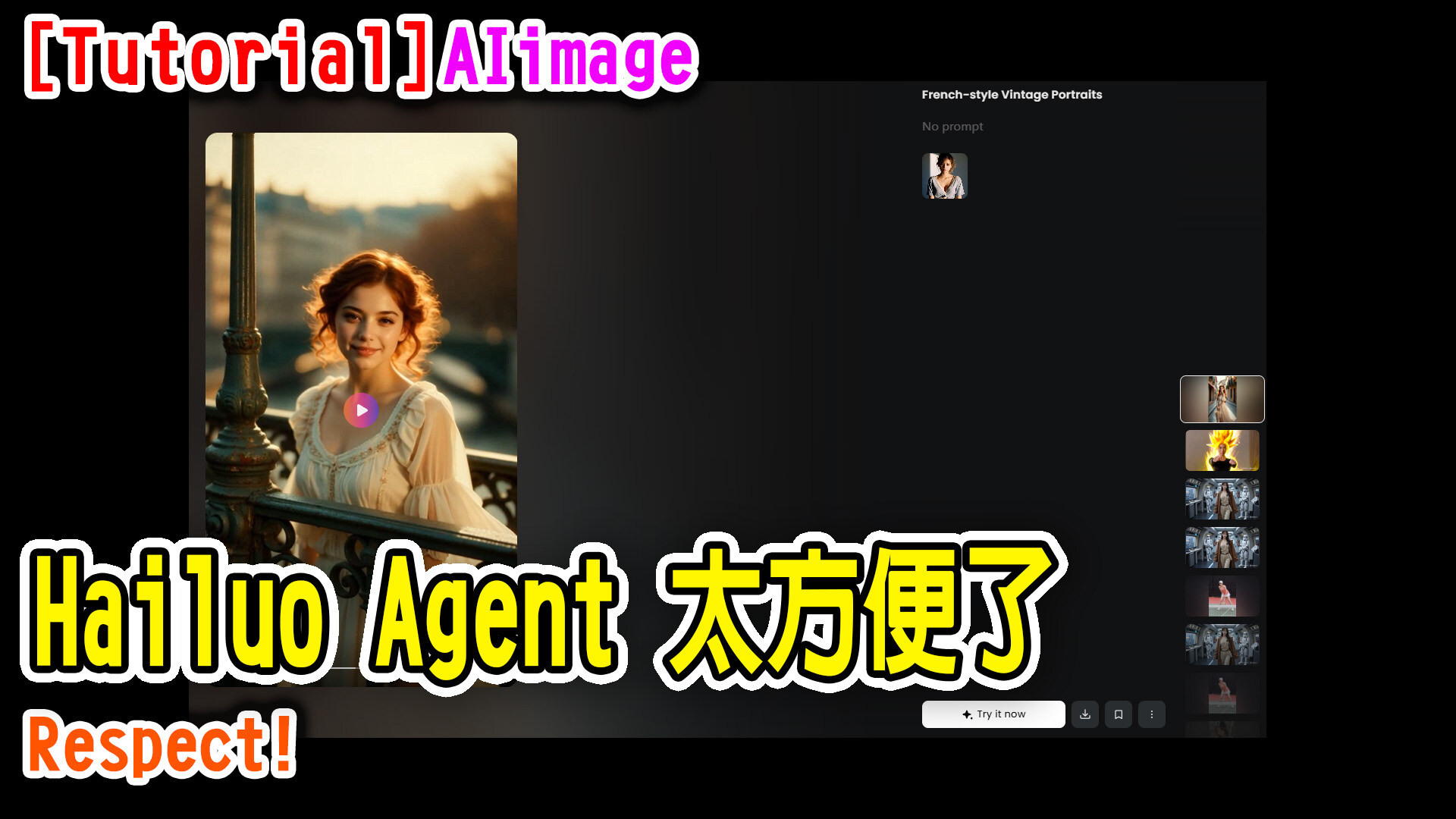 [AI tutorial] Hailuo Agent so GOOD 太方便了 - joelo的創作 - 巴哈姆特