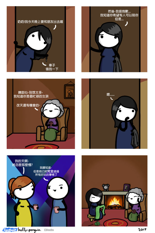 【翻譯】Huffy-Penguin-第8集 - AlanWang的創作 - 巴哈姆特