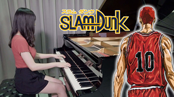 [達人專欄] 【演奏】灌籃高手主題曲「好想大聲說喜歡你」Ru's Piano [附譜] - littlerudog的創作 - 巴哈姆特