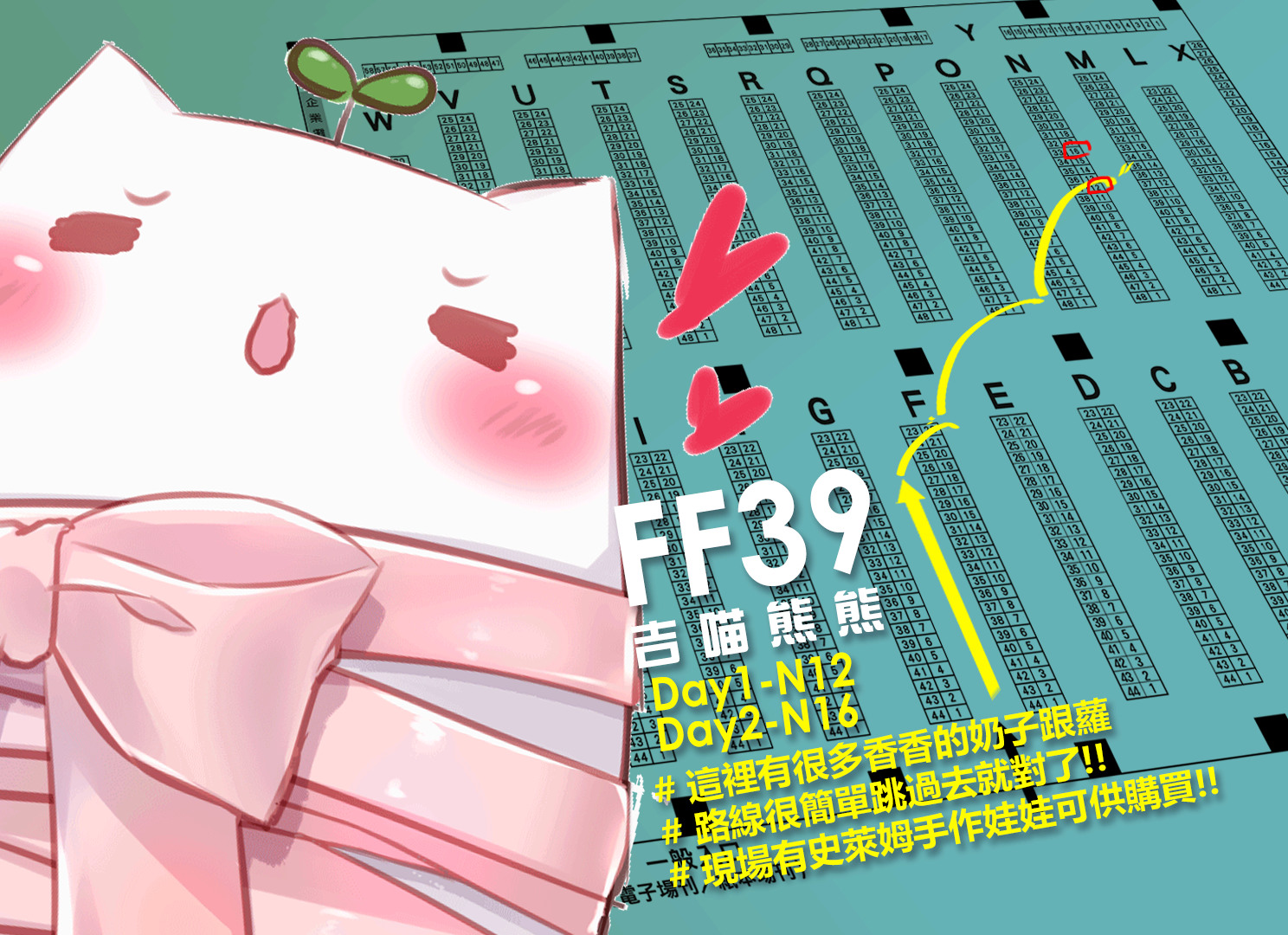 【活動告知】FF39攤位公開 - shanamoe的創作 - 巴哈姆特