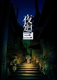 NS－夜迴3+P5R中文版開箱～ - doris58的創作 - 巴哈姆特