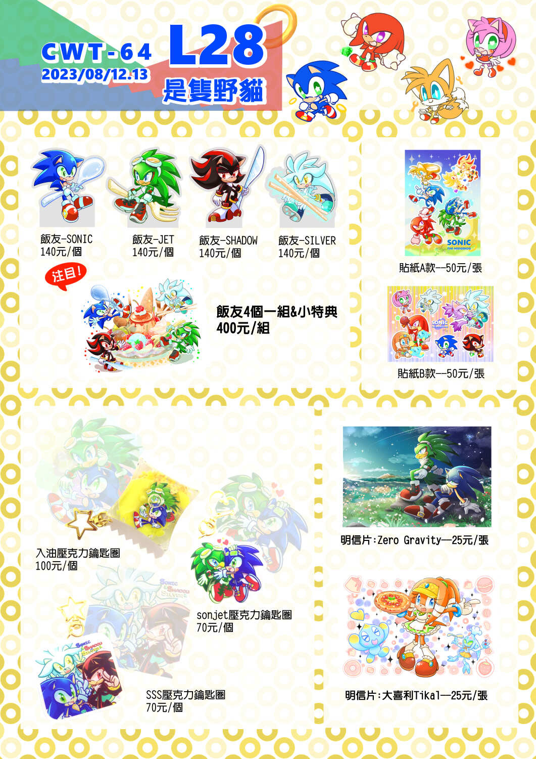 CWT-64 宣傳 - alisa006的創作 - 巴哈姆特