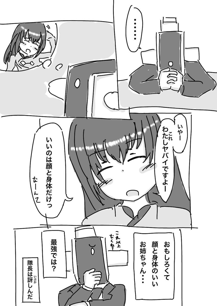 【AGA】メガゆたか-隊長思索之 - wind945的創作 - 巴哈姆特