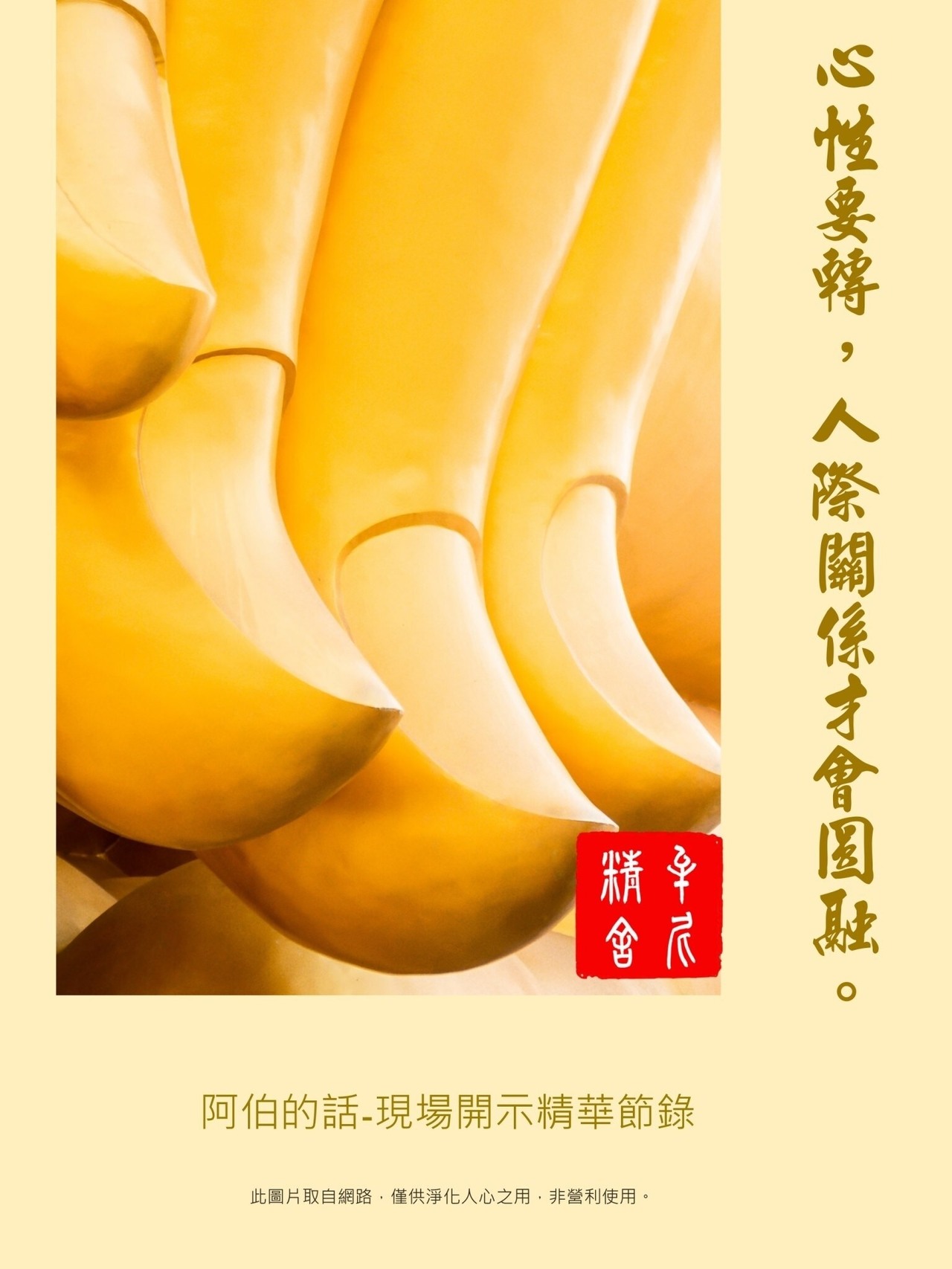 吉凶禍福都掌握在自己的手中 - hungrybbhk的創作 - 巴哈姆特