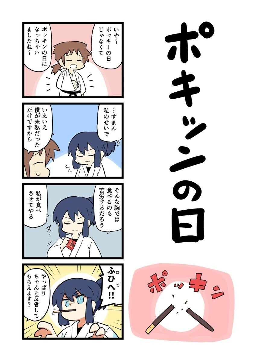 【漫畫】kamicat-啵唭日 - wind945的創作 - 巴哈姆特