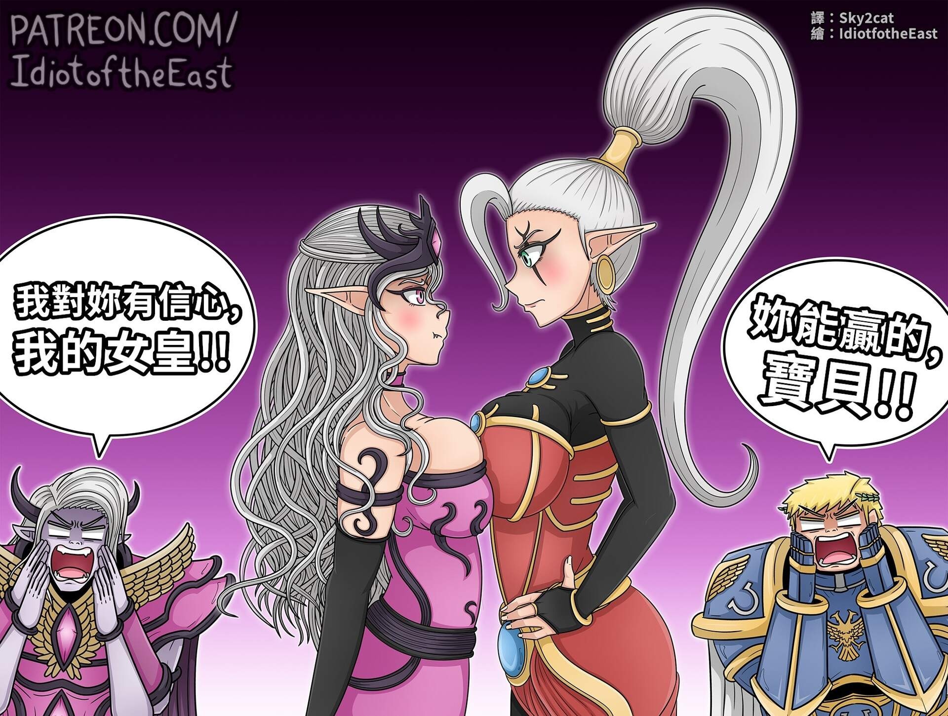 翻譯專欄：IdiotfotheEast－become simps to the knife-eared harlots - ggghalo5的創作 - 巴哈姆特