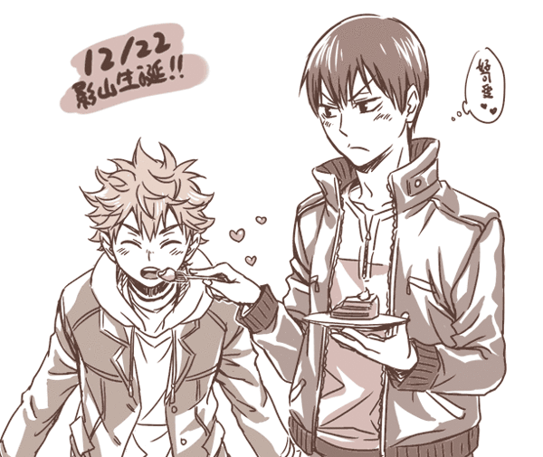 【HQ!!】2016影山生誕 - Genjitsu009的創作 - 巴哈姆特