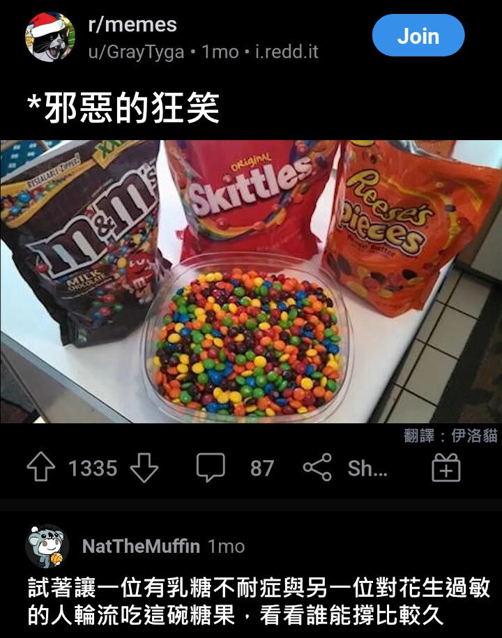 【翻譯】一樣是梗圖翻譯系列-169 - eric86999999的創作 - 巴哈姆特