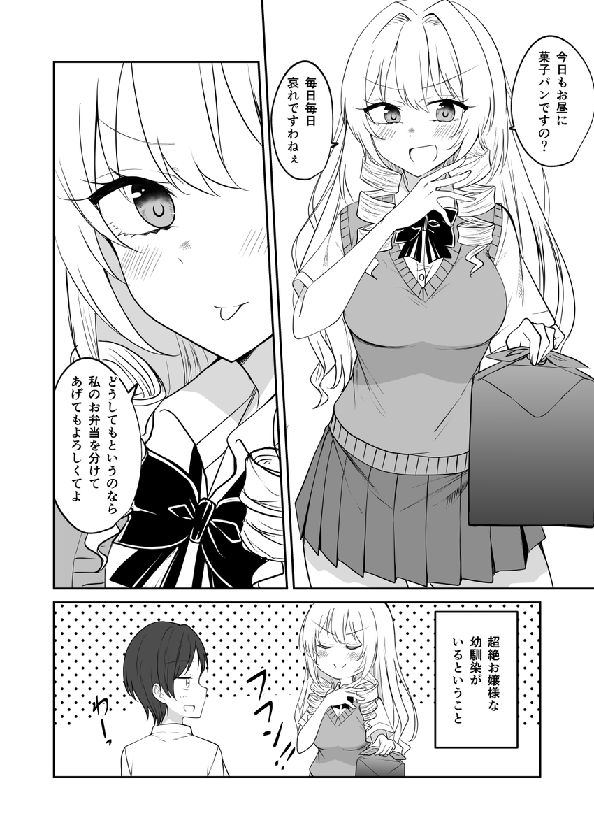 【漫畫】季結ふゆき-全都洩漏光光的大小姐 - wind945的創作 - 巴哈姆特