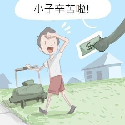 GPrime85漫畫翻譯-繳稅 - airsoftotaku的創作 - 巴哈姆特