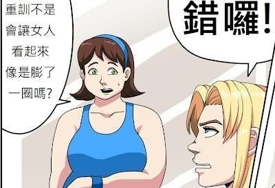 Hi JUDE II漫畫翻譯-EP42:膨一圈 - airsoftotaku的創作 - 巴哈姆特