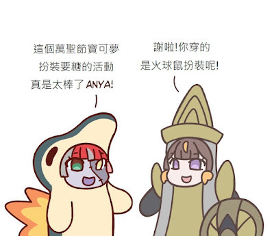 HoloCrack 第16集: 萬聖節討糖 - airsoftotaku的創作 - 巴哈姆特