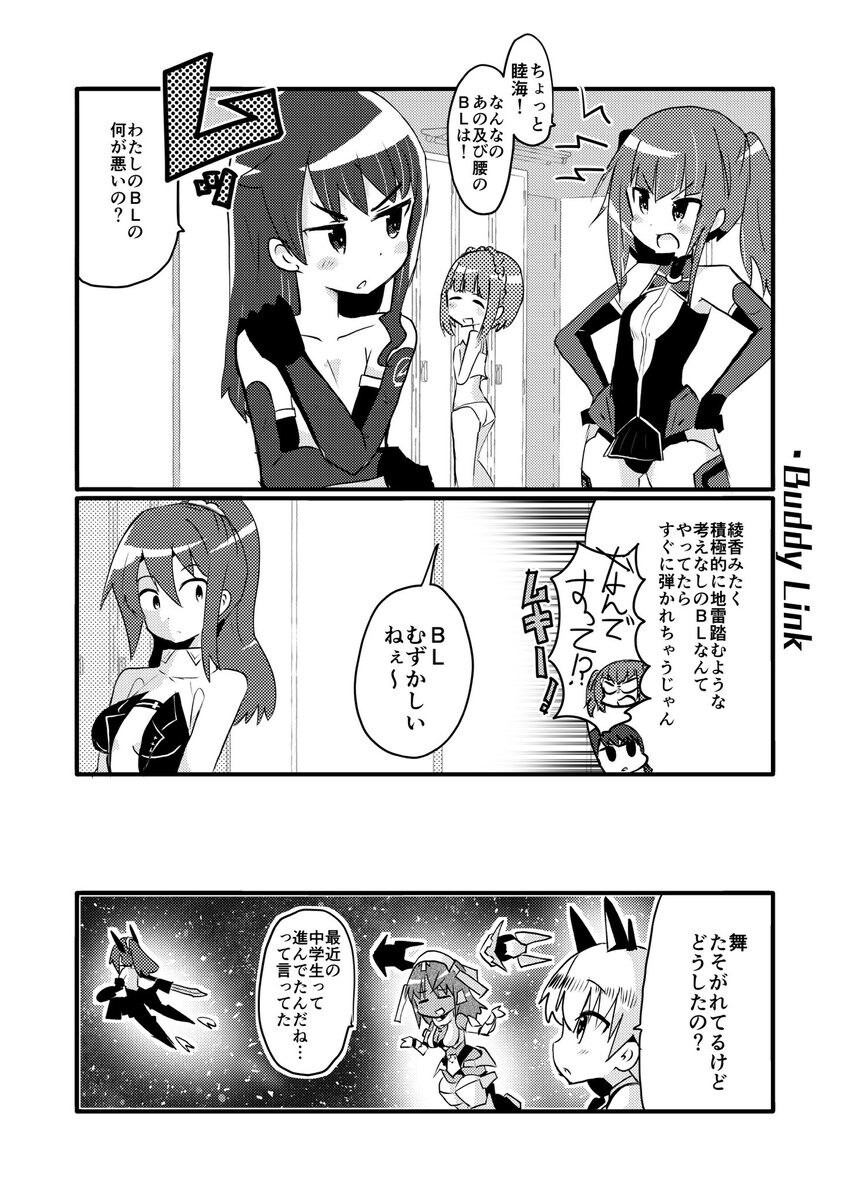 【AGA】ひすでー-難解的BL - wind945的創作 - 巴哈姆特