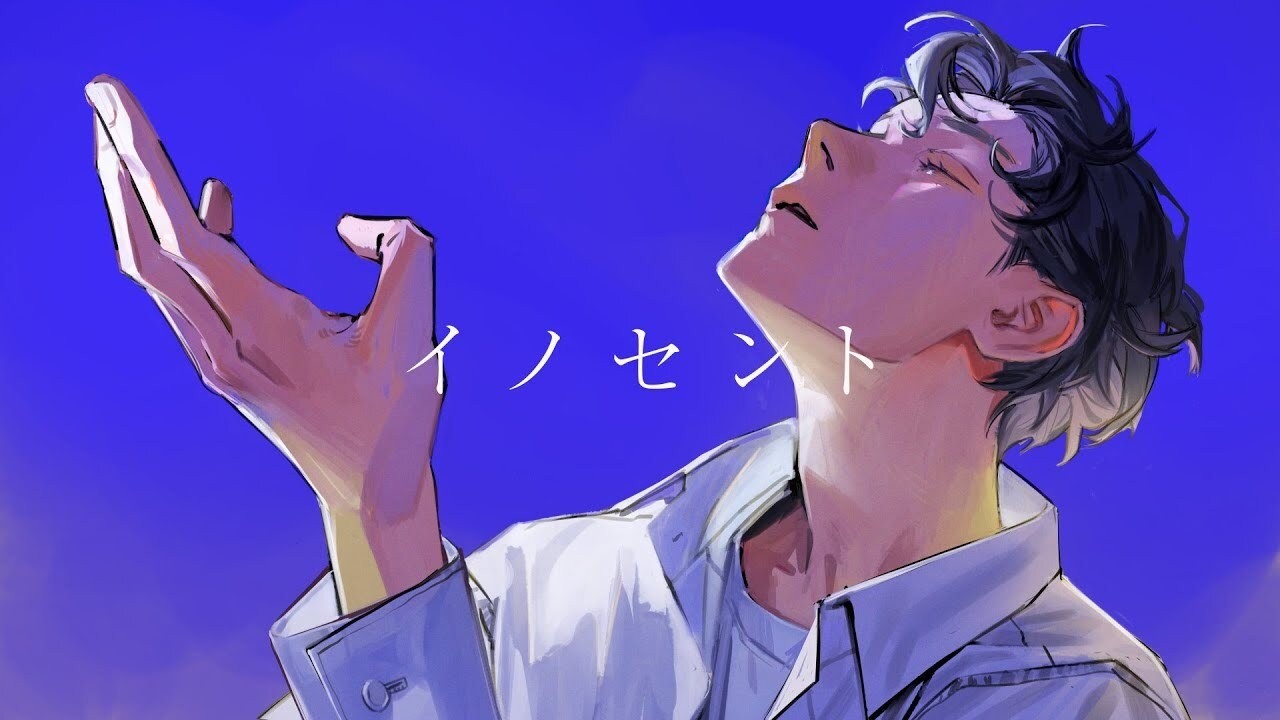 イノセント - yama 中日歌詞翻譯 - q23074285的創作 - 巴哈姆特