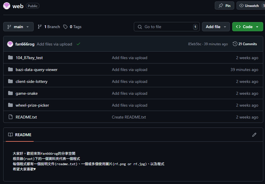 個人的Github分享 - e9168的創作 - 巴哈姆特